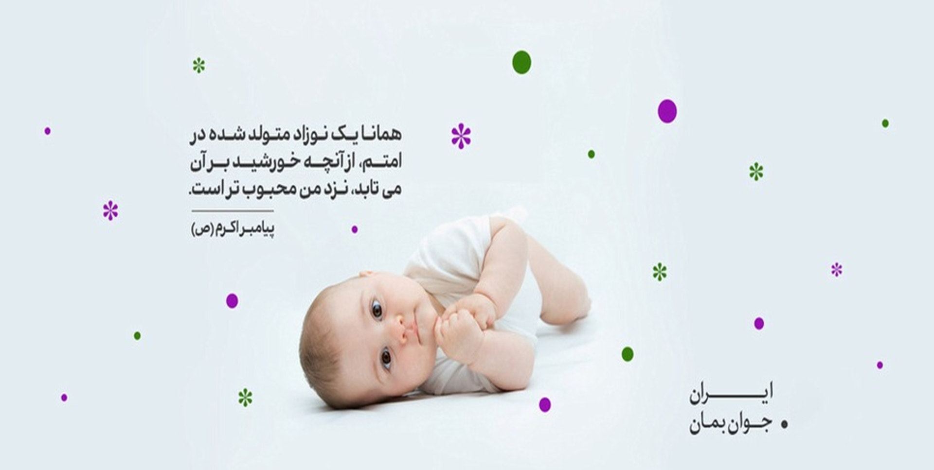 علوم پزشکی خراسان شمالی - صفحه نخست