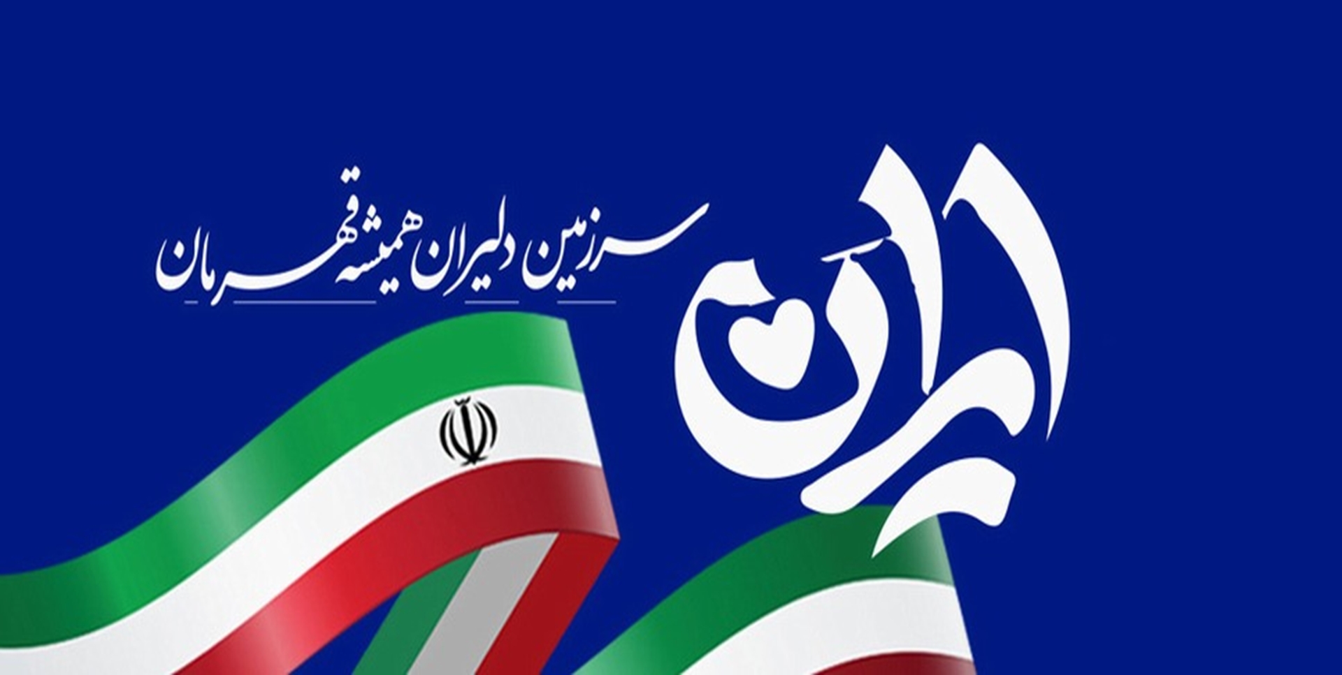 علوم پزشکی خراسان شمالی - حوزه ریاست